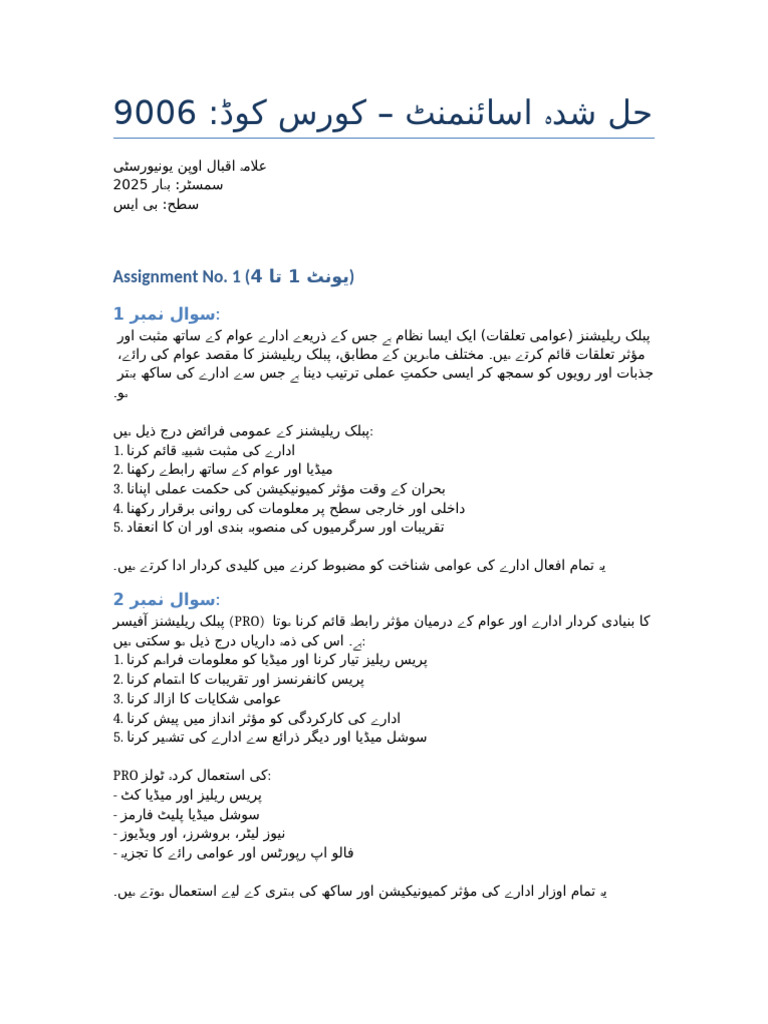 9006 Assignment Complete Urdu | PDF
