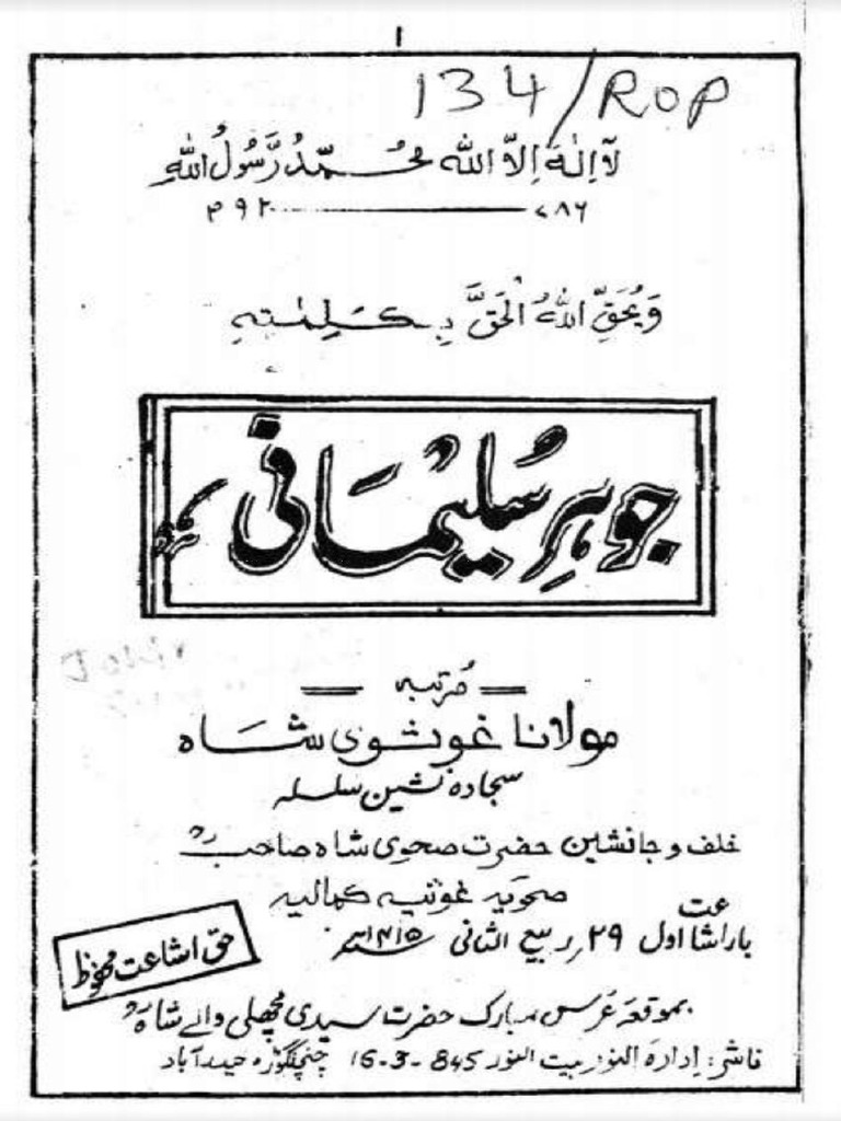 Johar Sulemani | PDF