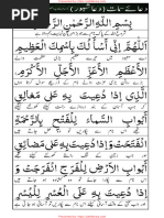 Dua Ahad: Urdu Translation PDF | PDF