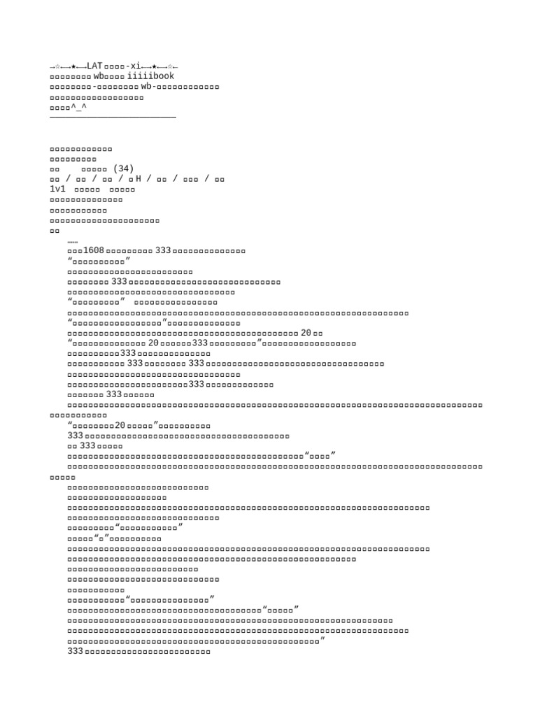 (更17) 《穿成路人甲炮灰被疯批觊觎》作者：马克的小熊（1v1） | PDF