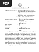 Sakshya Pathram | PDF