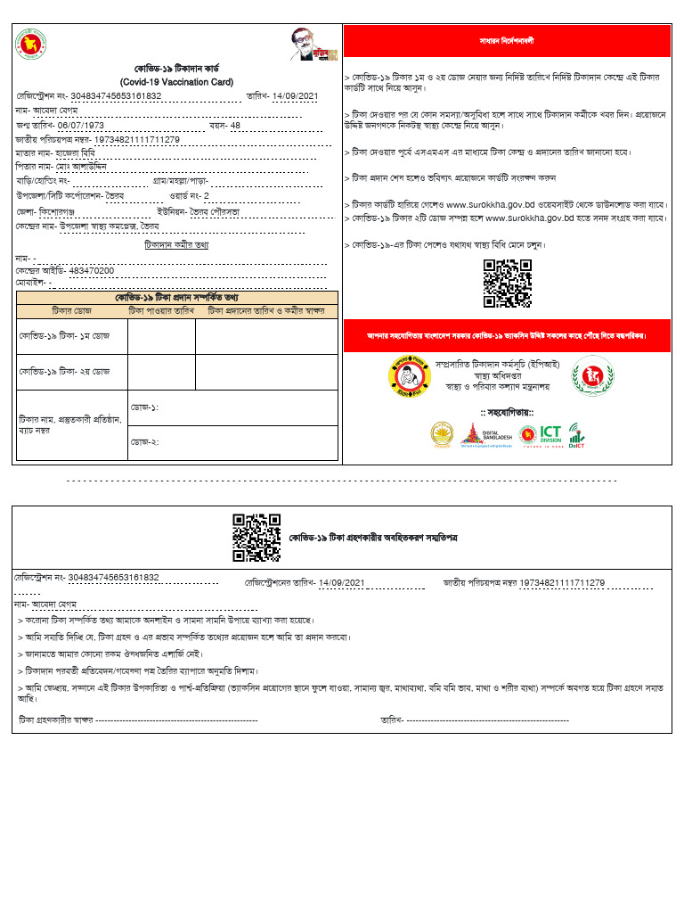 Abida Begum New | PDF