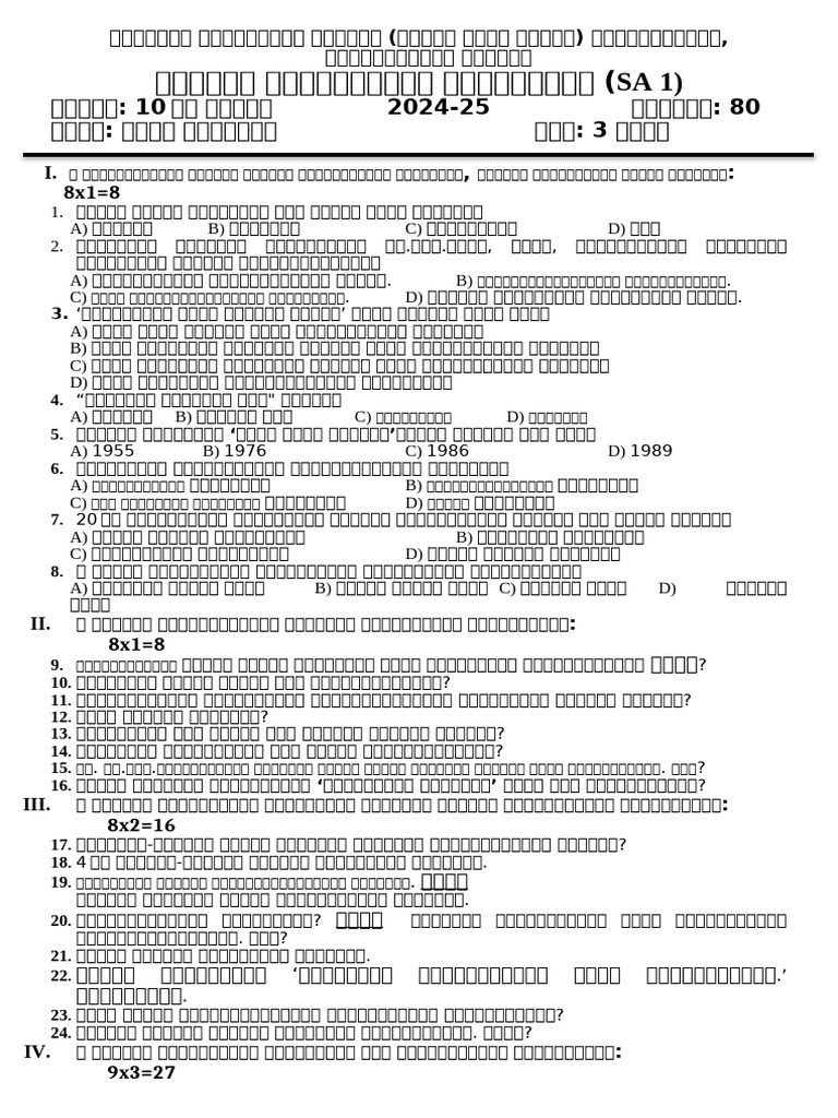 MK-10th (SS Kan) SA1 2024-25 QP | PDF