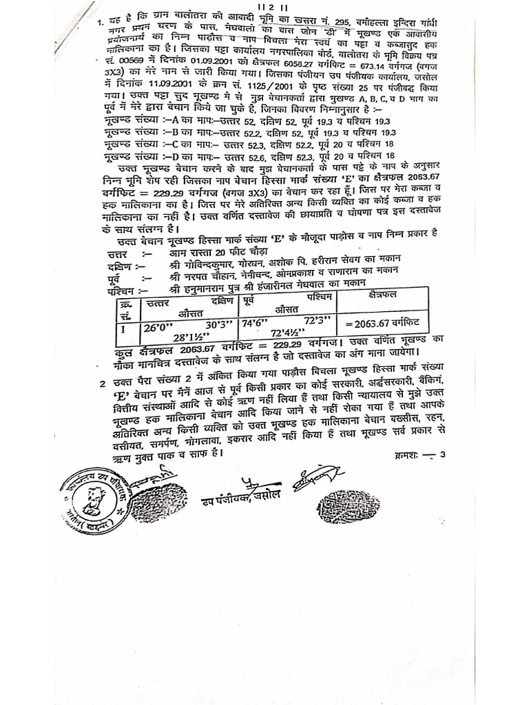 Sumer Ji Jingar Pdf