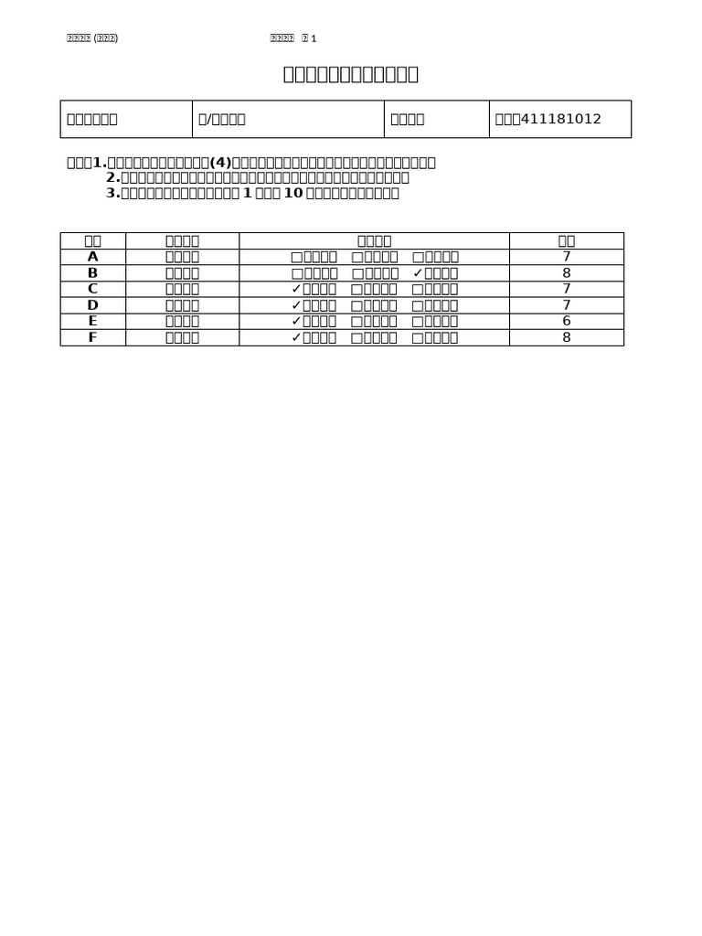 4 Ser 113a 加分作業 葛子湲 p | PDF