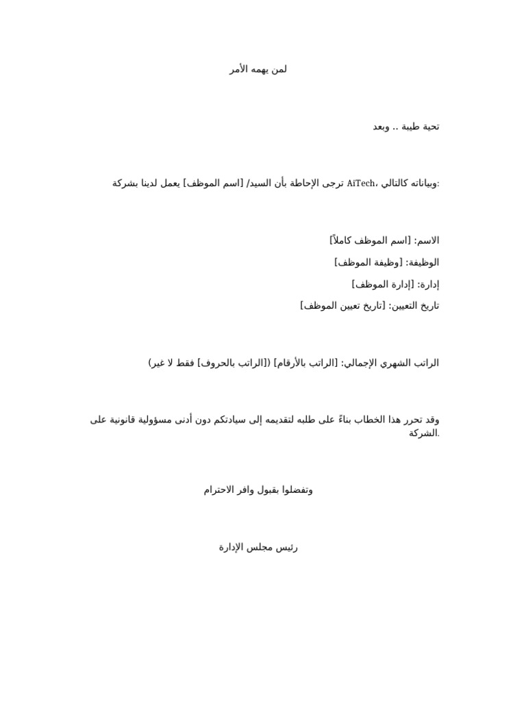 HR Letter With Border | PDF