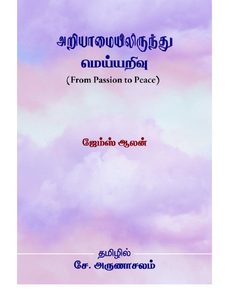 From Passion To Peace A4 | PDF