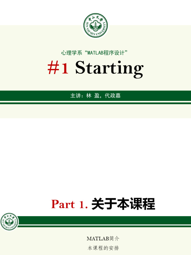 #1 Starting | PDF