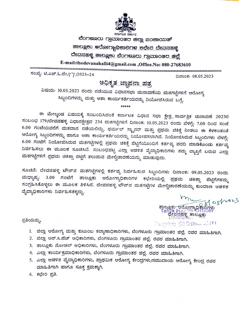 Revised Election Deputation Order | PDF