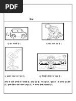 Kriya Worksheet For Class 5 | PDF