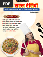 (A to Z) किराना समान लिस्ट - Kirana Store items List in Hindi PDF Download | PDF