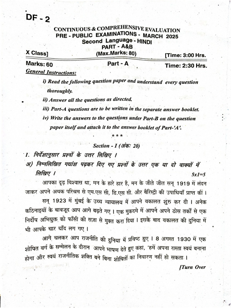 Class 10 l2 Hindi QP | PDF