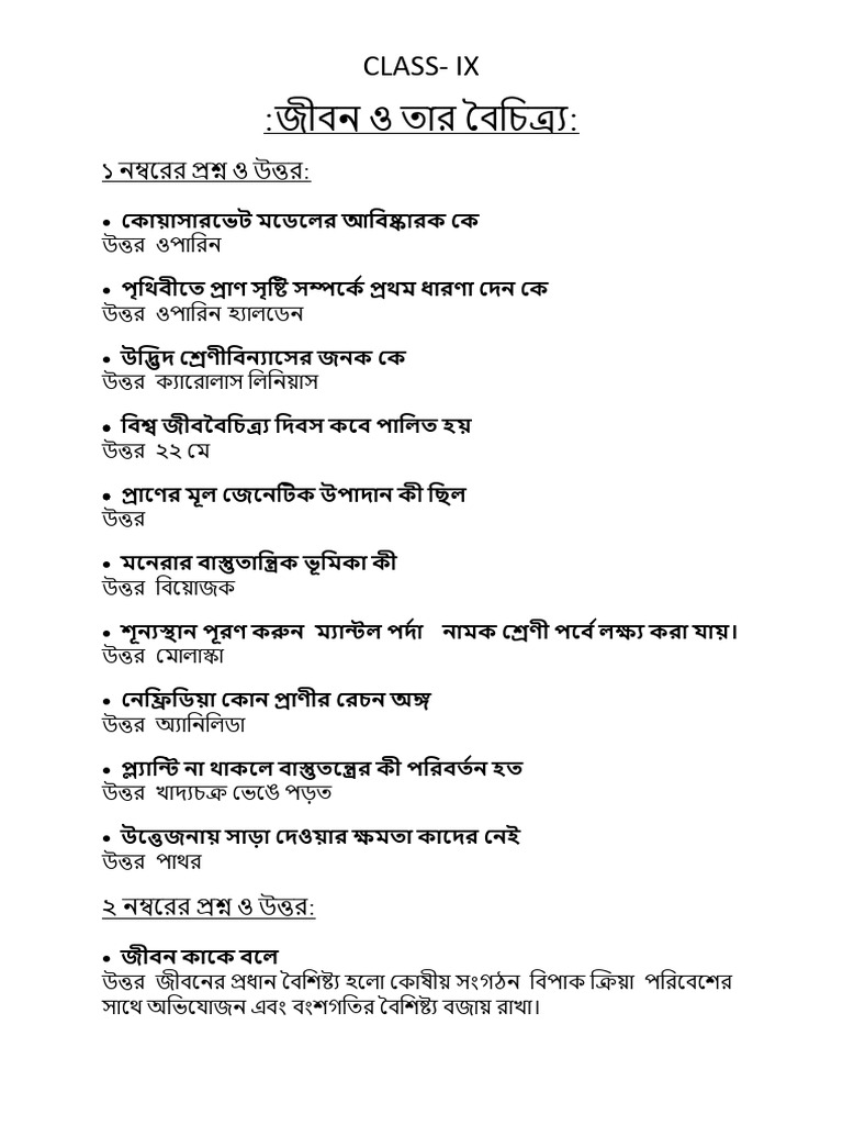 Class 9 LSC Notes 1 Bengali Version | PDF
