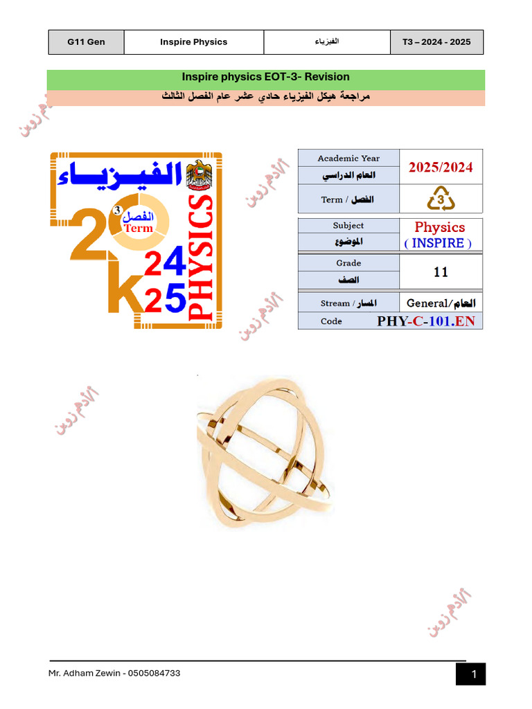 Inspire Physics EOT-3-Revision | PDF | Waves | Frequency