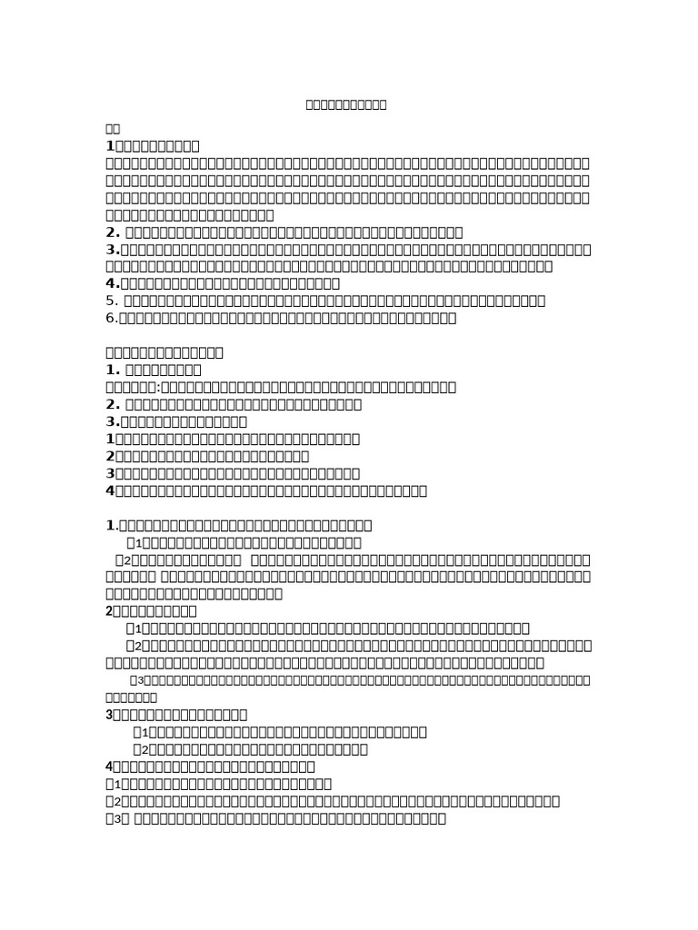 archivetemp马克思主义基本原理概论 | PDF