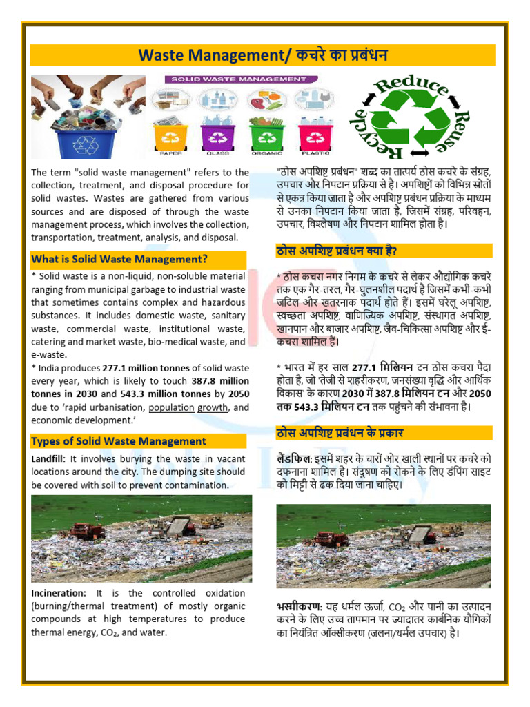 What Is Solid Waste Management? | PDF