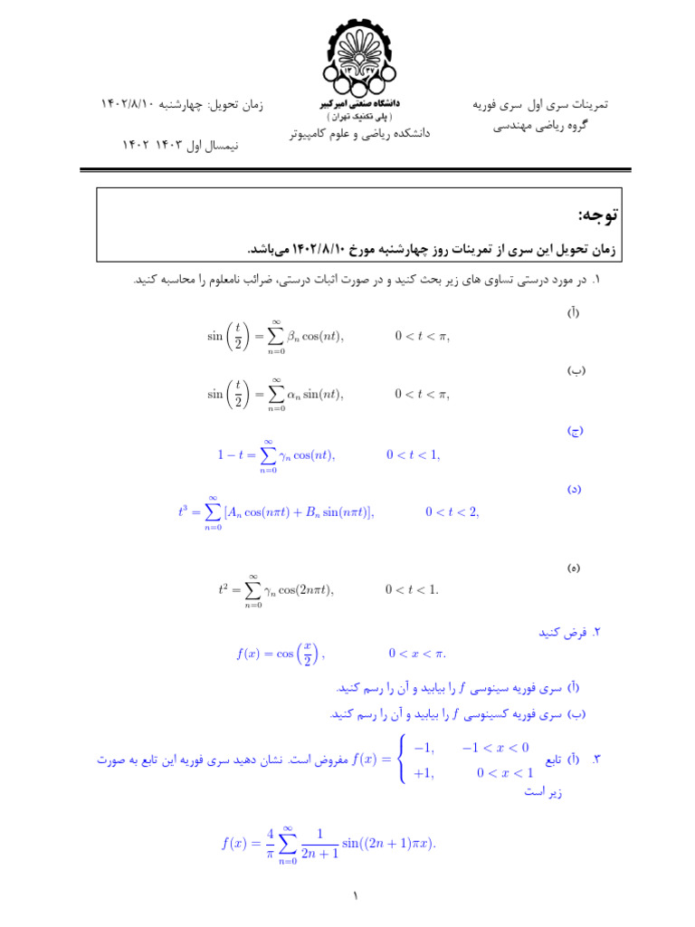 Engineering Mathematics HW1 | PDF