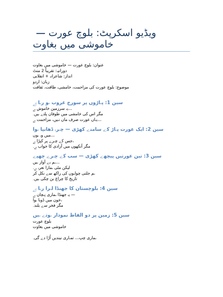 Baloch Woman Script | PDF