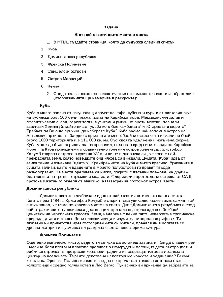 HTML Css II Grupa | PDF