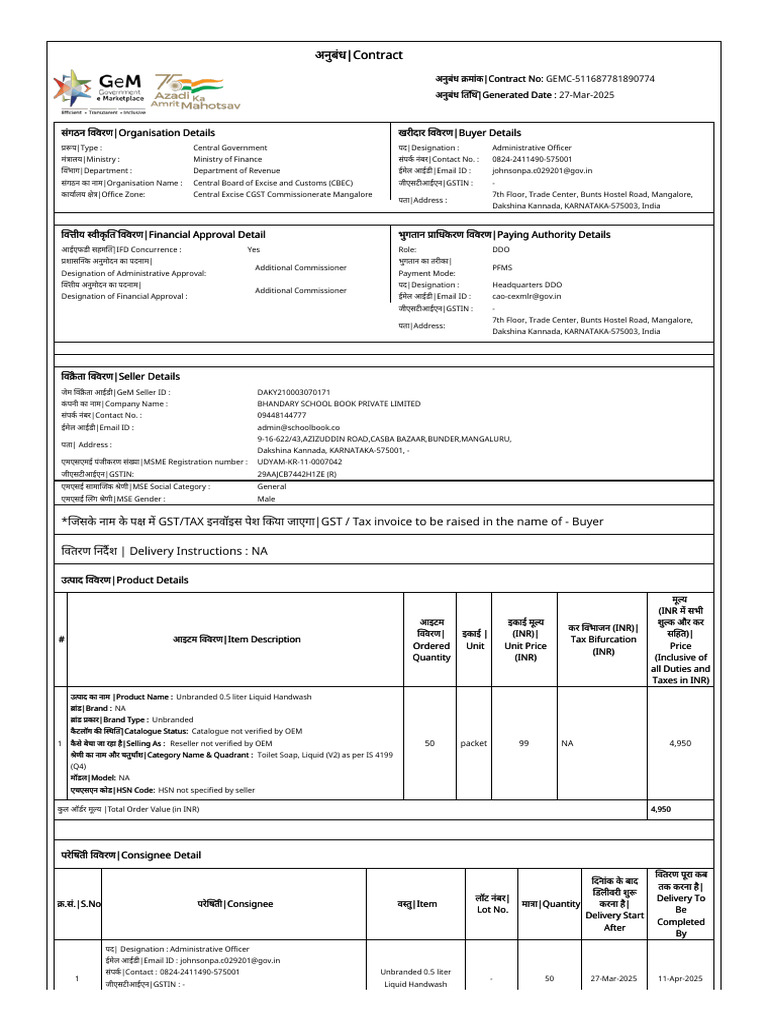 Contract with Bhandary School Book Pvt. Ltd. | PDF
