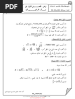 DZ Exams 4AM Math Solutions | PDF