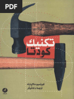 12 Angry Men Full Text | PDF