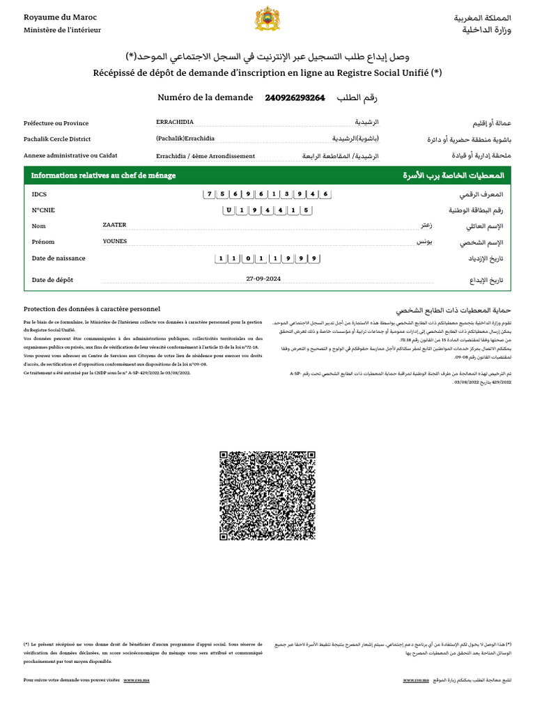 Inscription On Recep | PDF