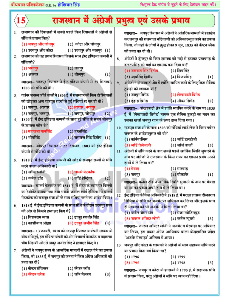 History Test 15 Answer Key | PDF