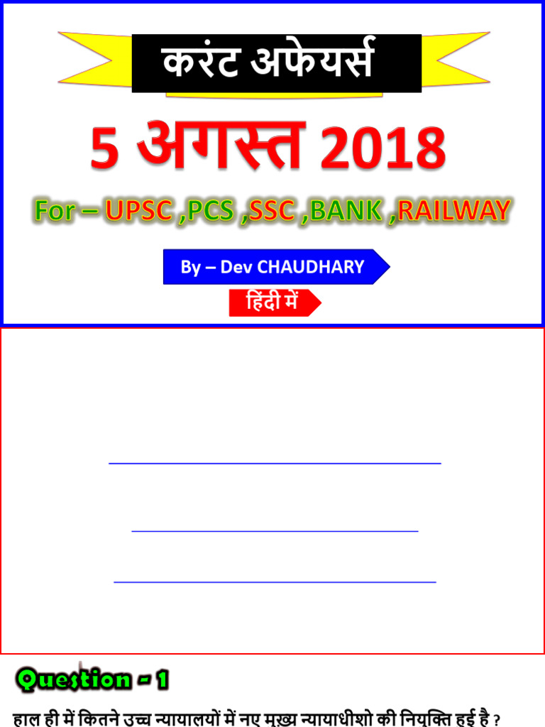 By Dev Chaudhary | PDF