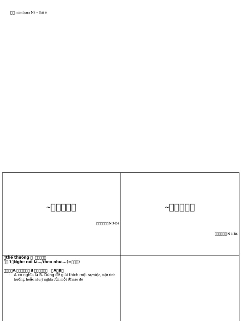 文法mimikara N3 flashcard | PDF