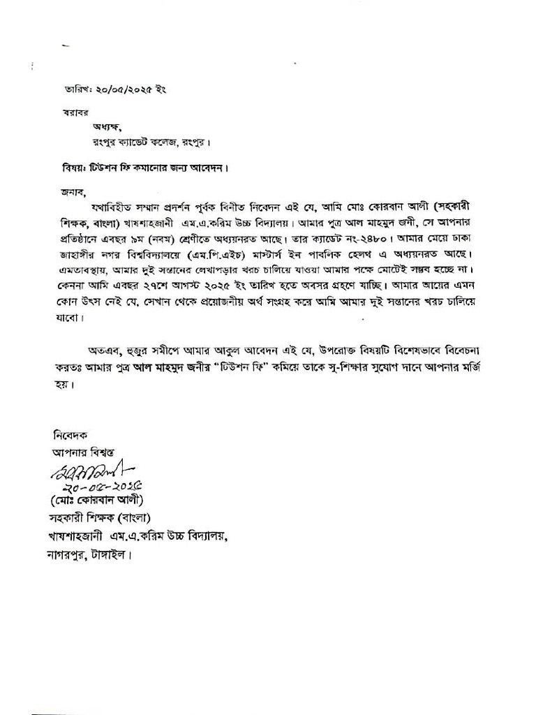 Application Mahmud | PDF