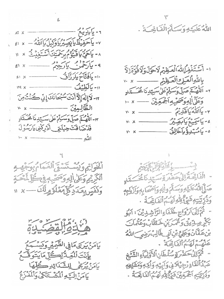 Bacaan Istighosah - Rev | PDF