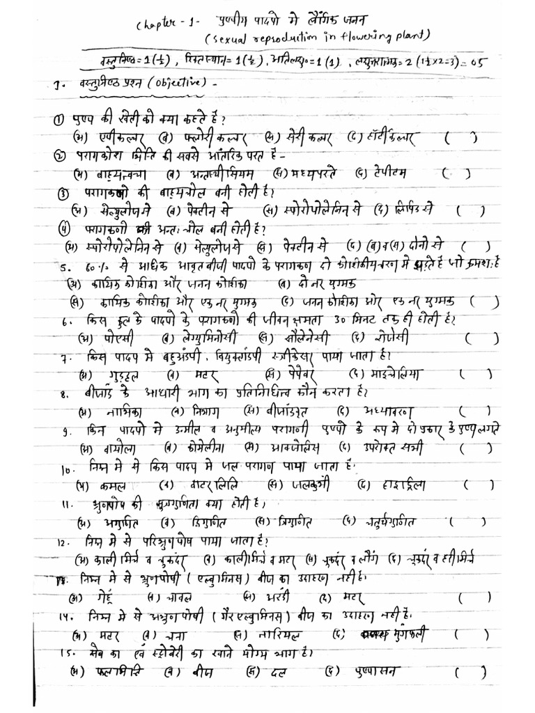 Class 12 Bio Important MCQ | PDF
