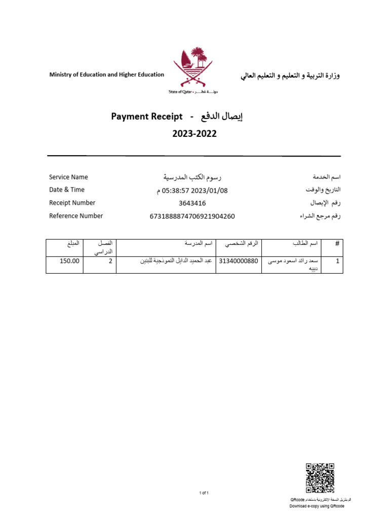 Payment Receipt - 2023-2022: Ministry of Education and Higher Education ...