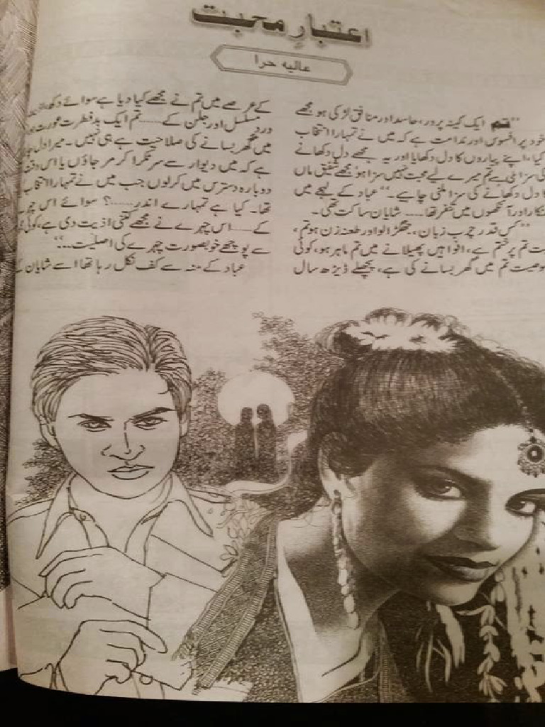 Aitbar e Mohabbat by Aliya Hira | PDF