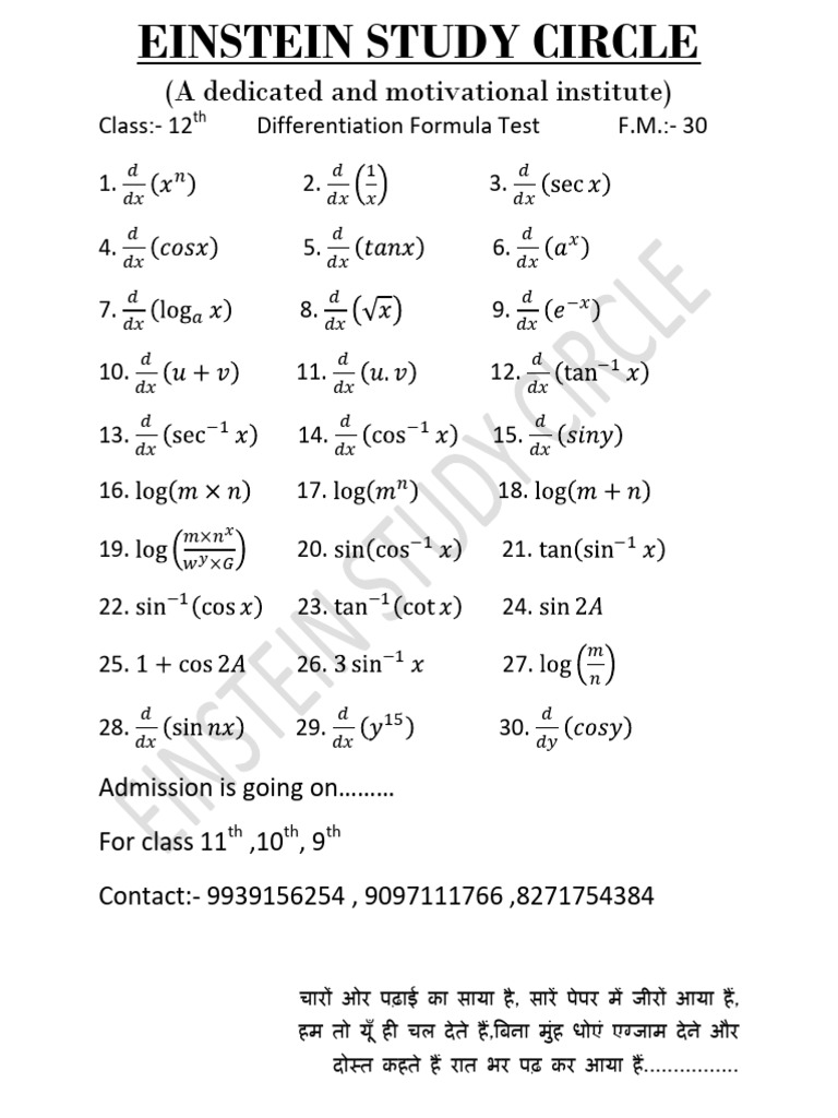 12th Diff. Formula Test | PDF