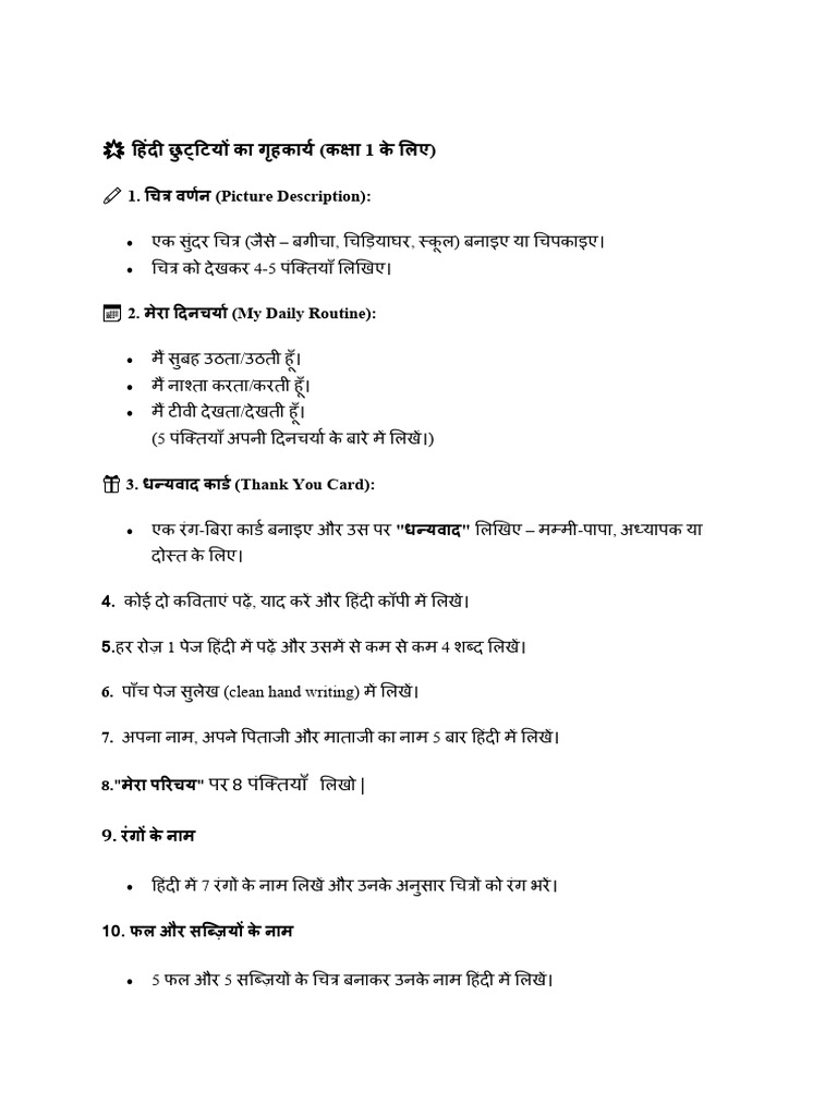 Hindi Holiday Homework Class 1st | PDF