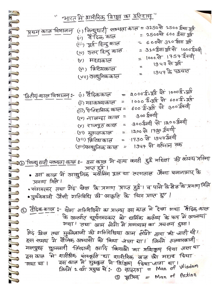 Phy Edu Abhinav Sir | PDF