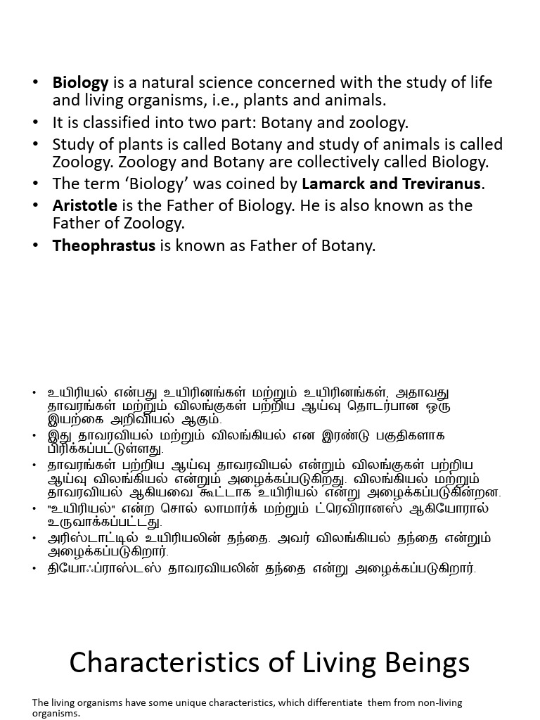 Biology Part 1 | PDF