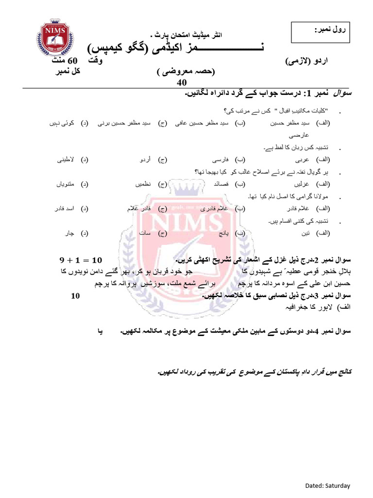 11th Urdu Q.Book-2 2025 | PDF