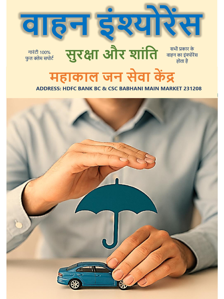 Vahan Bima | PDF