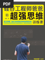 Ori Fancy 3 | PDF