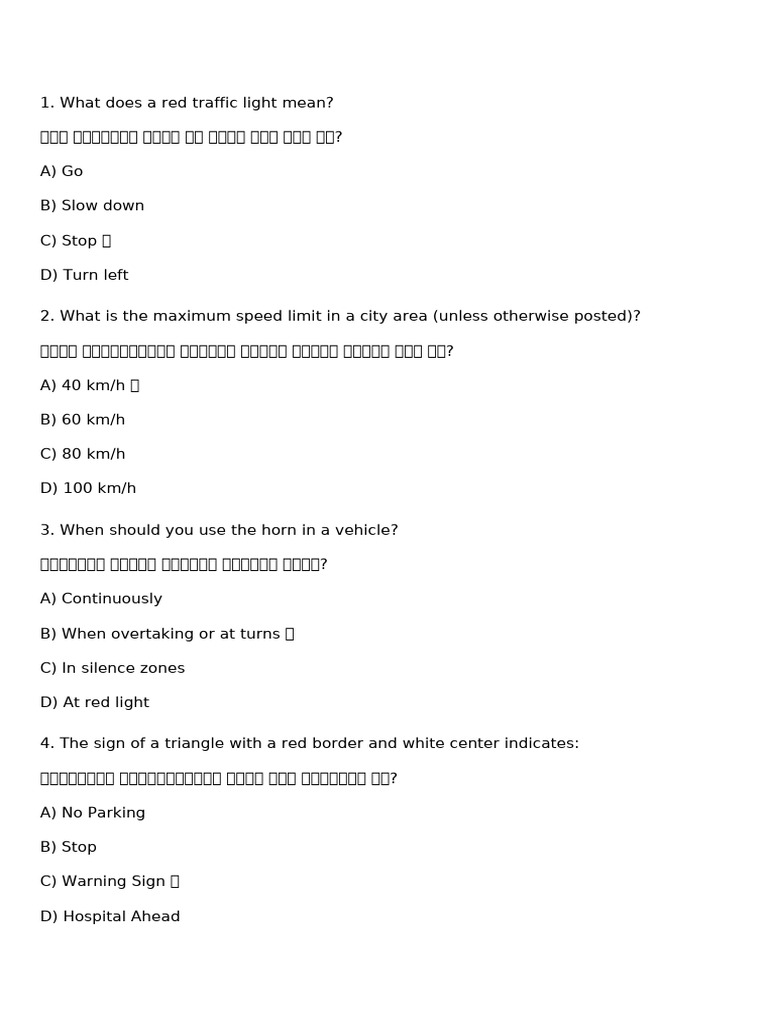 RTO Learning License MCQ Gujarati English | PDF