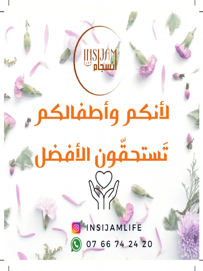 Minimal Beige Tan Boho Floral Organic Logo | PDF