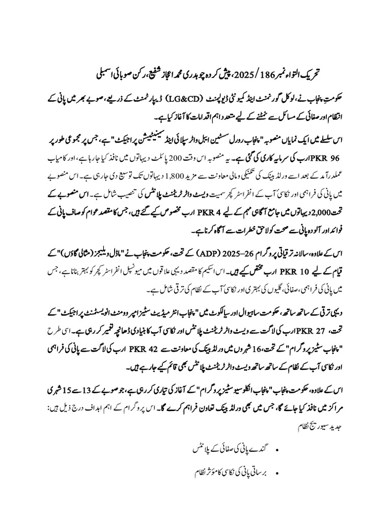 Corrected Adjournment Motion 186 | PDF