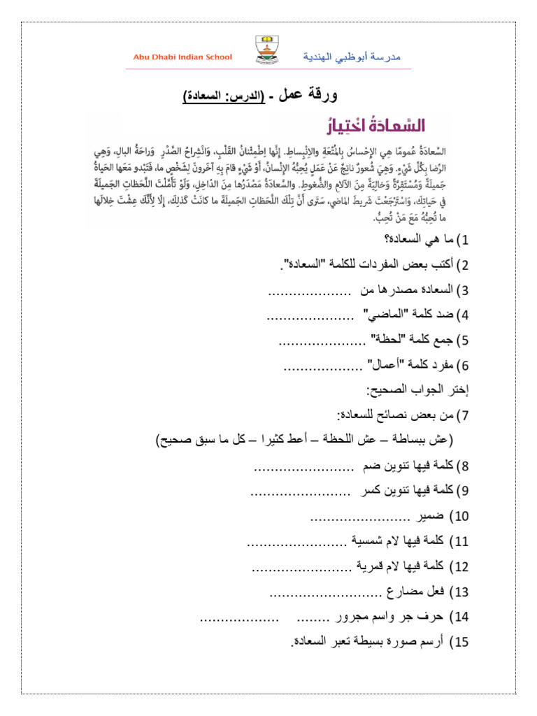 Worksheet Grade 8 - Lesson 1 Revesion | PDF