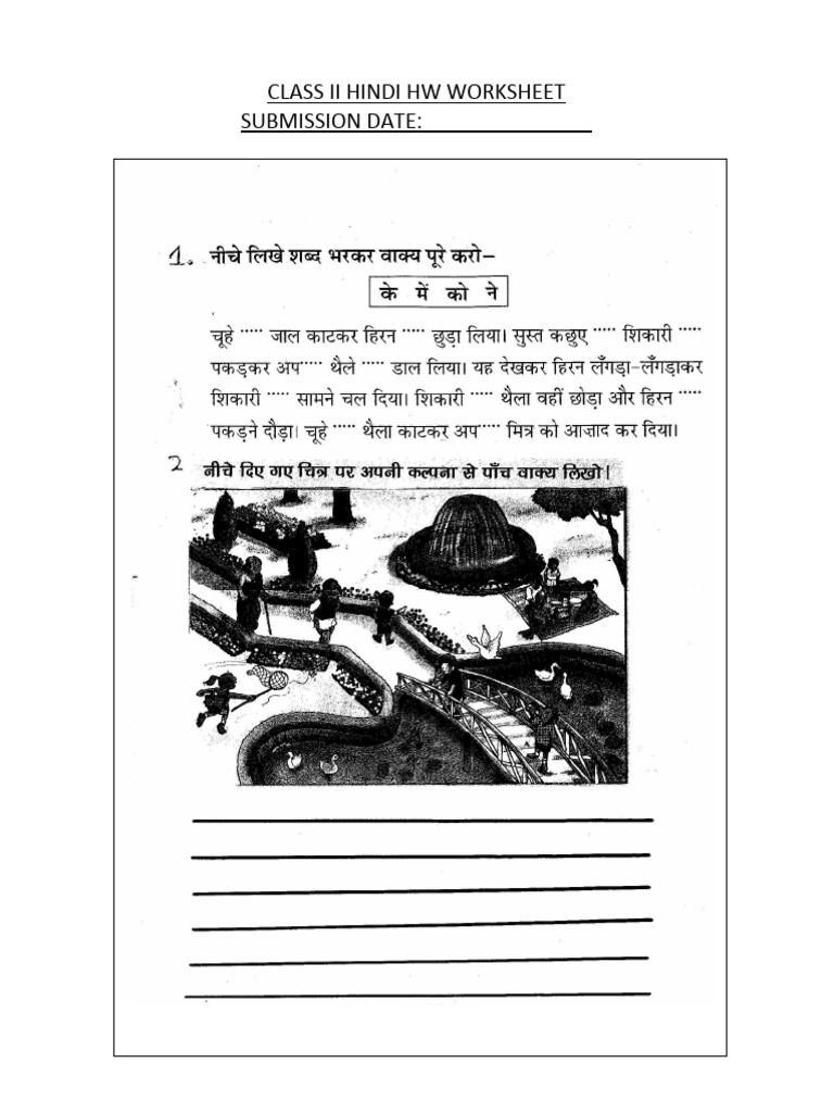 Class Ii Hindi HW Worksheet Submission Date | PDF