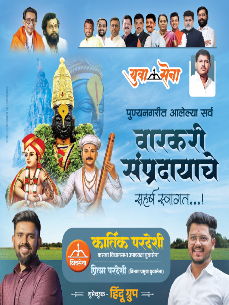 Palkhi Design f1 | PDF