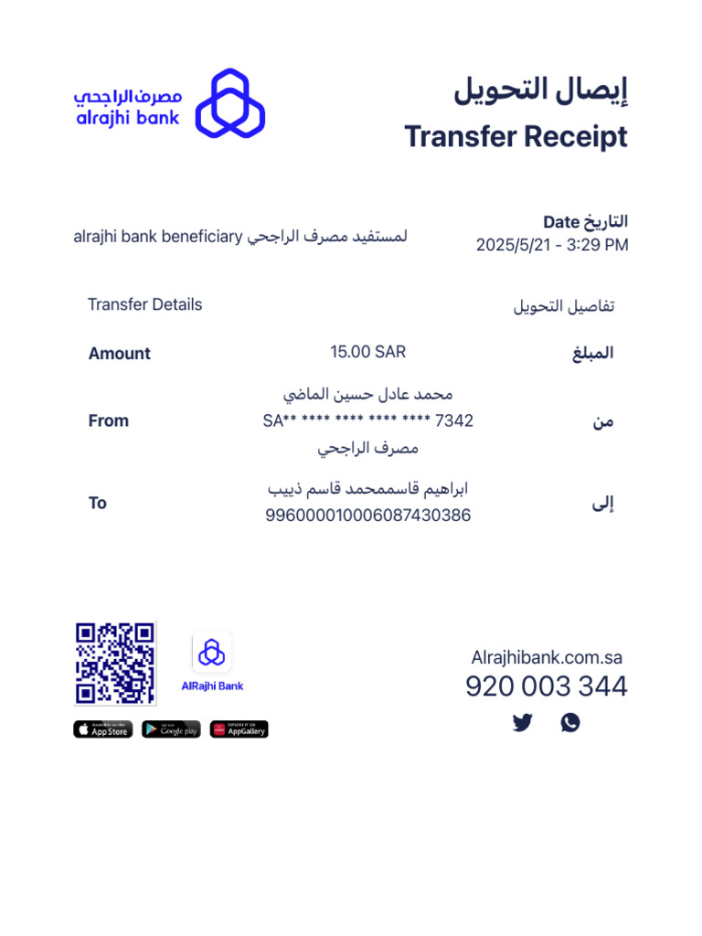 Transfer Receipt - Al Rajhi Bank | PDF