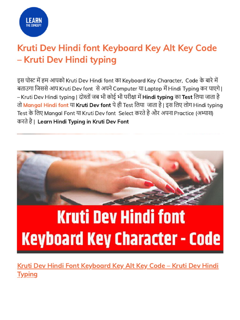 Kruti Dev Hindi Font Keyboard Key Alt Key Code - Kruti Dev Hindi Typing ...